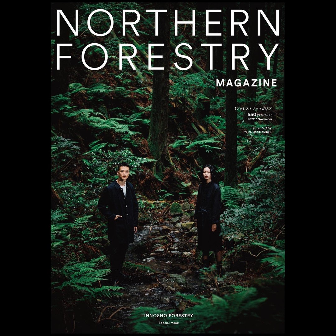 【雑誌掲載】「NORTHERN FORESTRY MAGAZINE」10月20日発売 | 院庄林業株式会社 | 岡山の総合木材メーカー